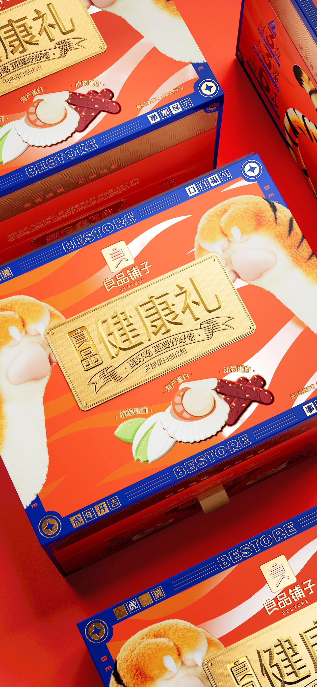 BESTORE: 2022 BESTORE Healthy Gifts - iNEWS