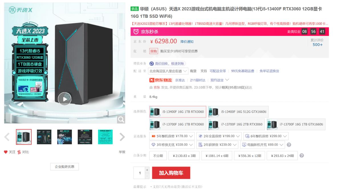 In pursuit of the "core" trend, ASUS Tianxuan X2023 has multiple optimizations to enhance the ...