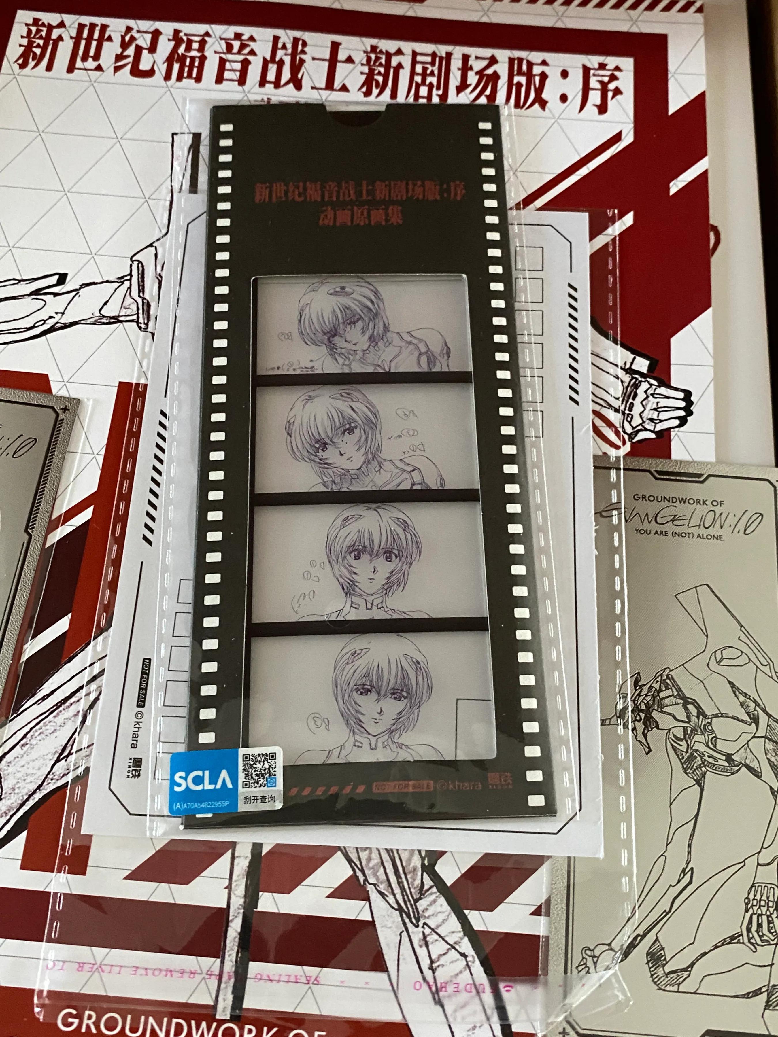 "Neon Genesis Evangelion New Theatrical Edition: Prologue Animation ...