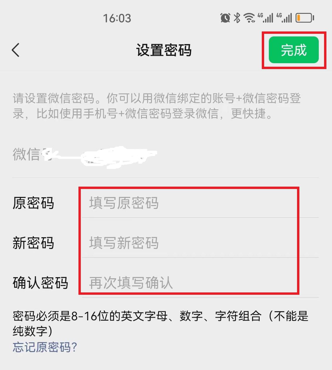 No matter what kind of mobile phone you use, remember to delete WeChat ...