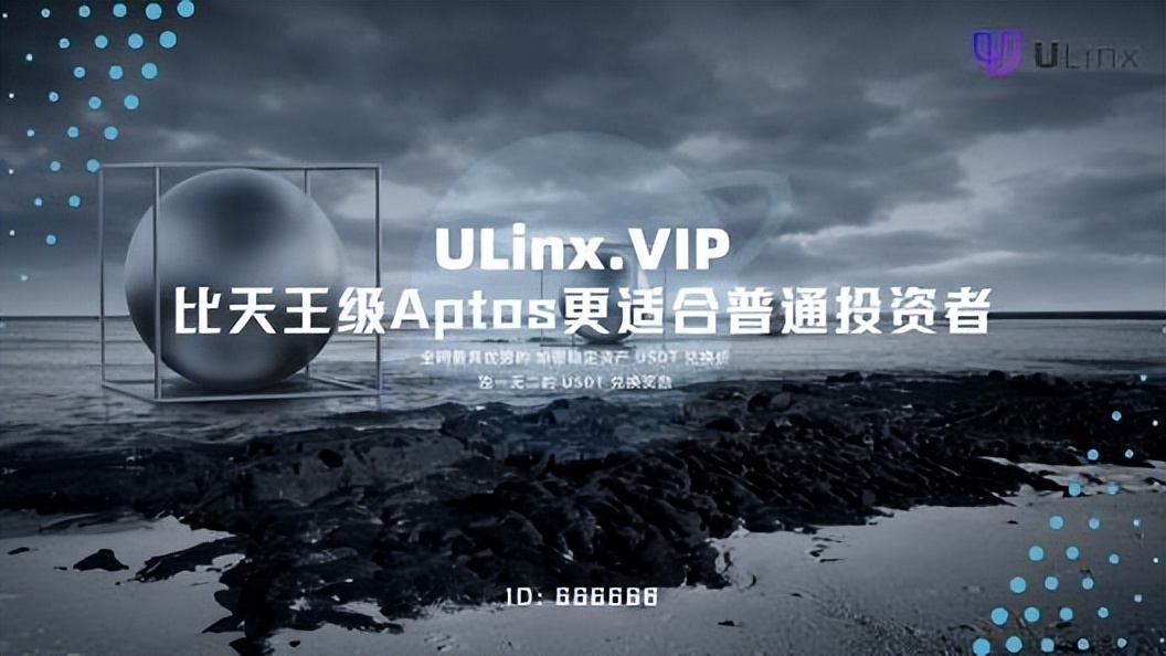 ULinx: more suitable for ordinary investors than Aptos - iNEWS