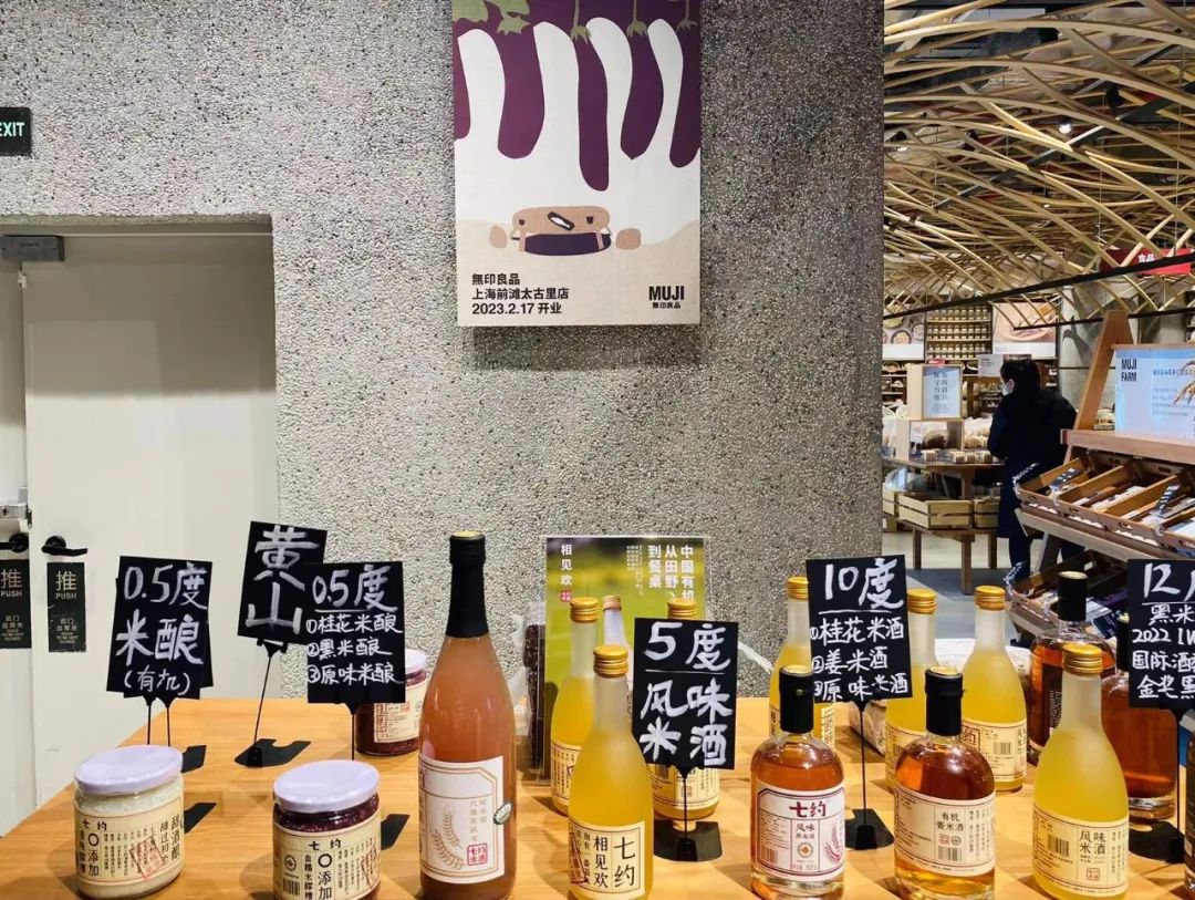 The farm concept store is very popular, but MUJI has no intention of ...