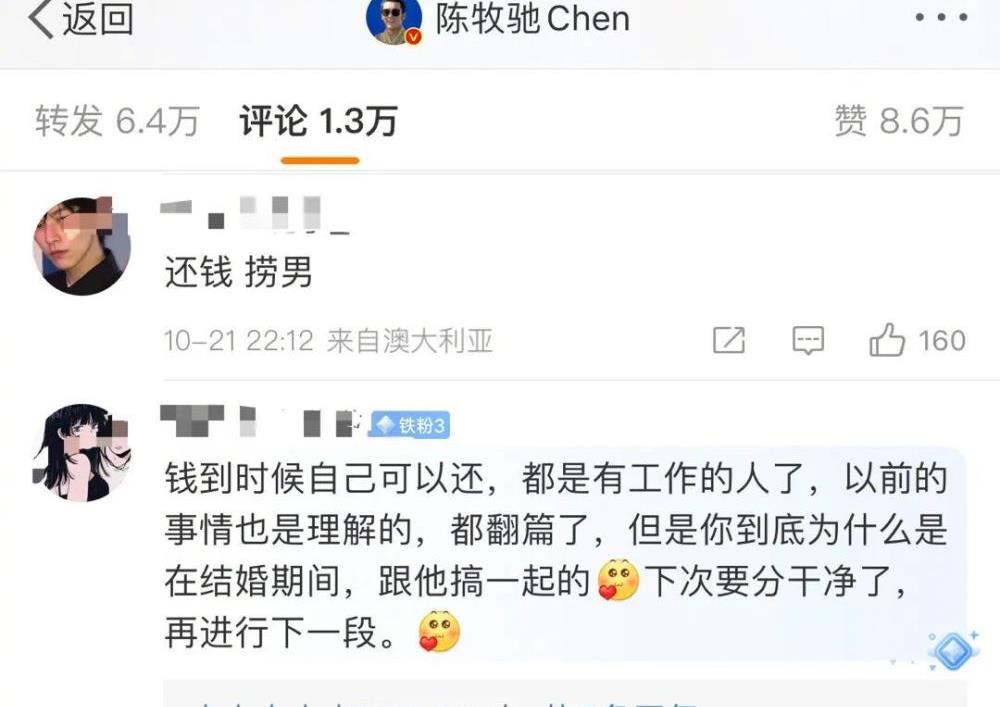 Wu Chuyi revealed that he gave birth to a child out of wedlock at the ...