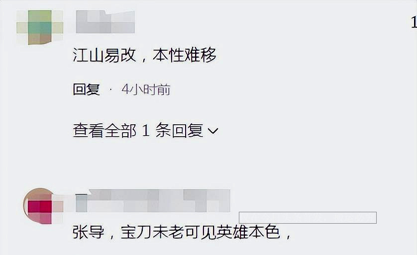 72-year-old Zhang Jizhong's true nature is hard to change? Attending ...