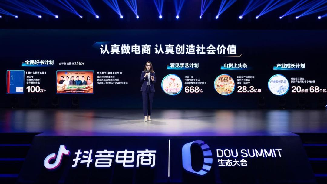 Douyin e-commerce adds global interest e-commerce, talk about some ...