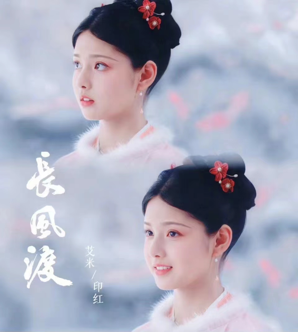 "Long Wind Crossing": escaped the temperamental heroine Song Yi, but was amazed by the 14-year ...