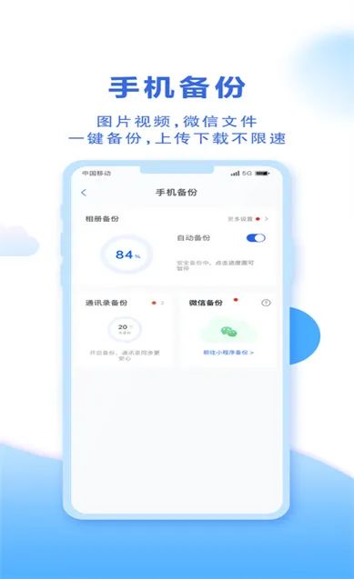 One-click mobile cloud disk to retain beautiful moments - iNEWS