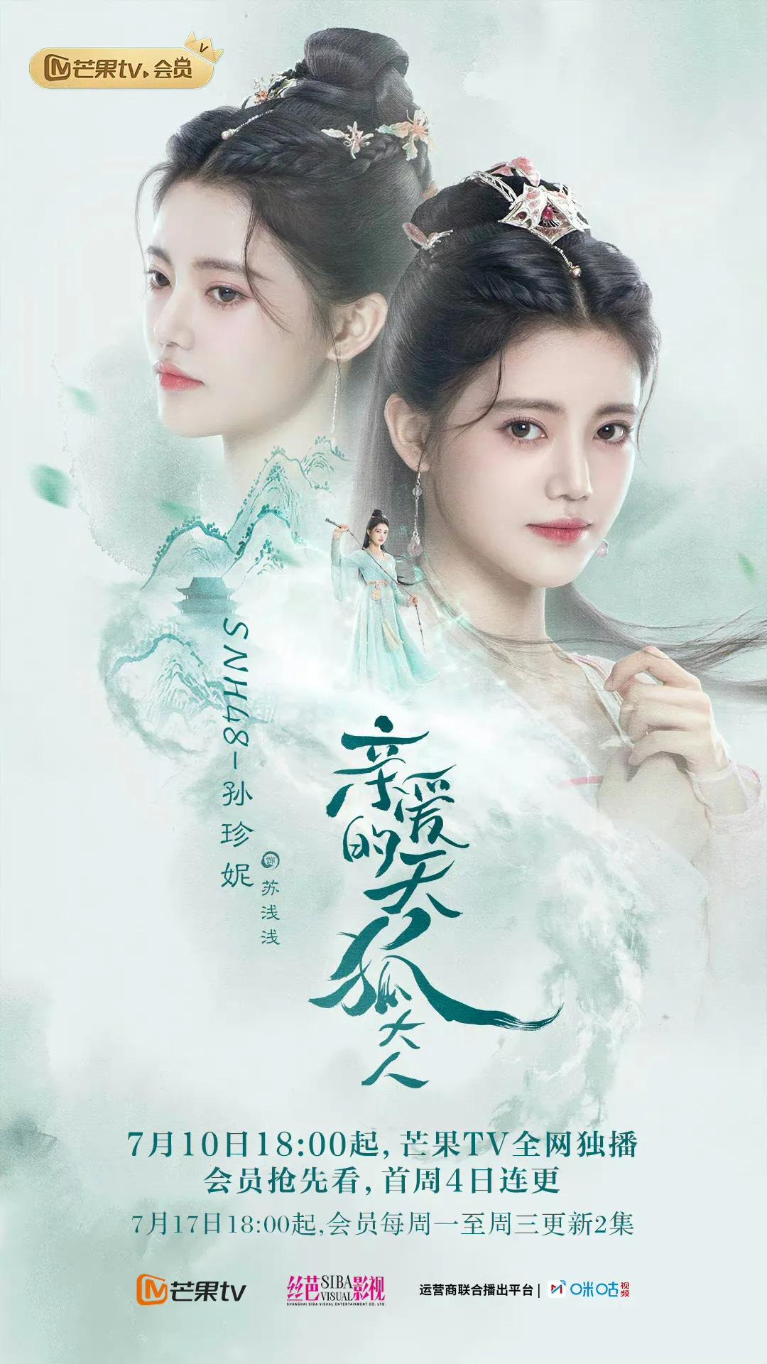 The new drama "Dear Tianhu Master" starring Lu Xiaoyu and Wang Youshuo ...