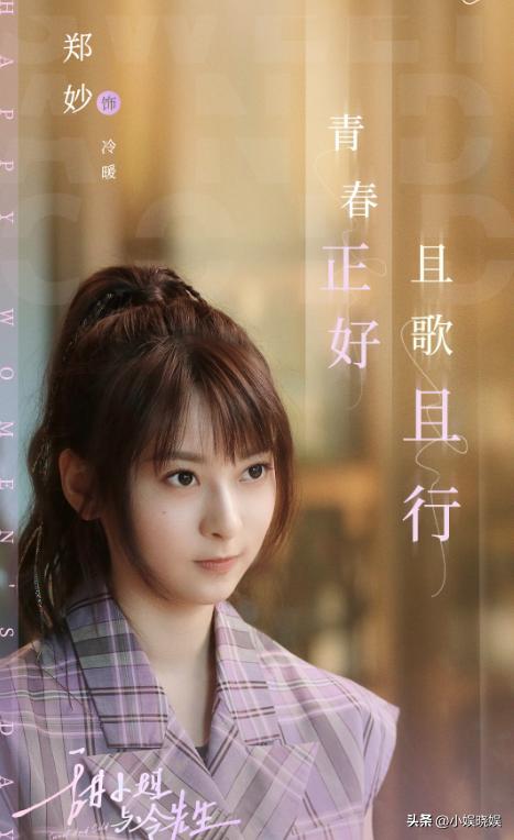 "Miss Sweet and Mr. Leng" is coming, starring Wang Ziwen and Jin Han ...