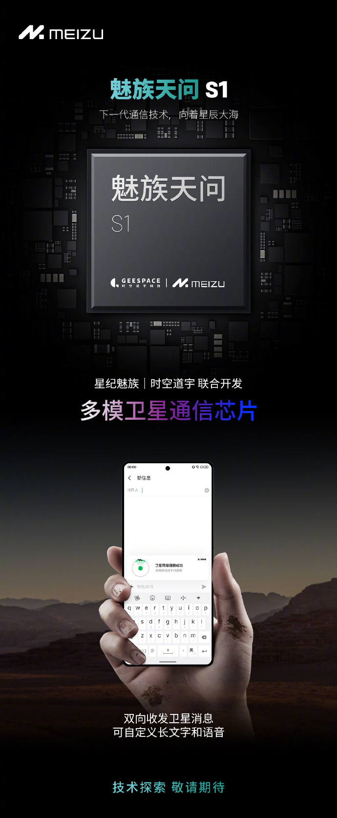 Beyond the Self Meizu 20 INFINITY Unbounded Edition released: the industry's first four-sided ...