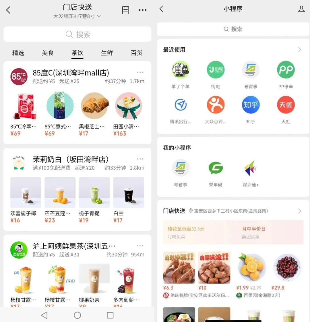 WeChat quietly updated, new features absolutely - iMedia