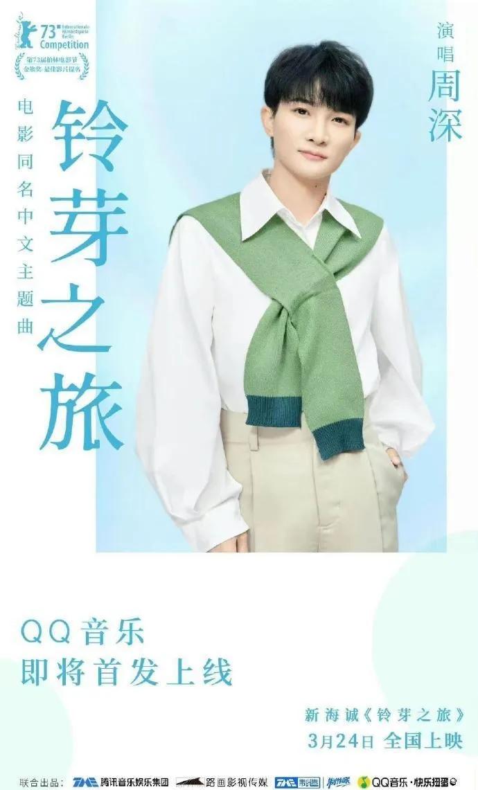 "Journey to Bell Bud" has only been released for 17 days, and the total ...