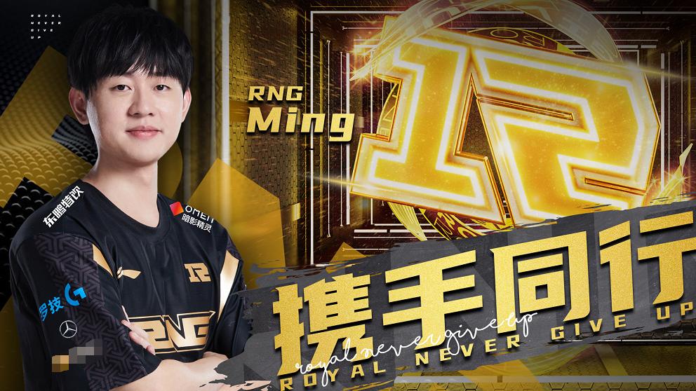 RNG lost to EDG and ushered in three consecutive kneelings. Xiao Ming's return is useless? Dream ...