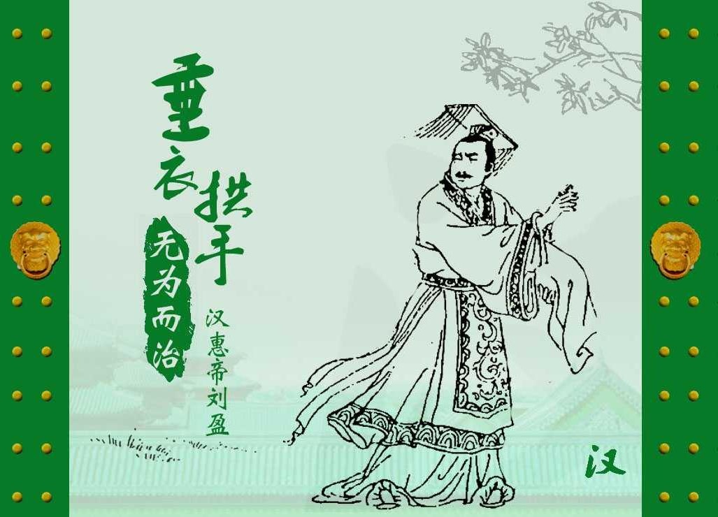 The Emperor's Biography Clothes and Hands Do Nothing to Govern-Han Hui ...