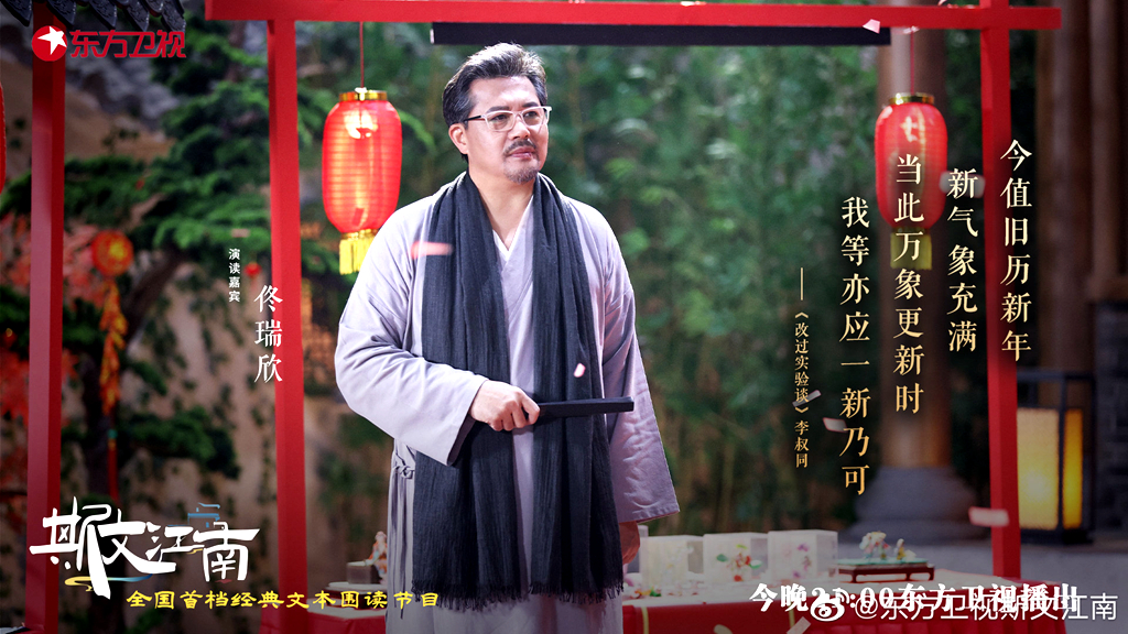 Tong Ruixin, Zhang Tielin, Lu Yi and Sun Li are in the same frame. They ...