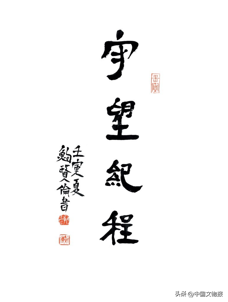 The Watchmen Program - iNEWS