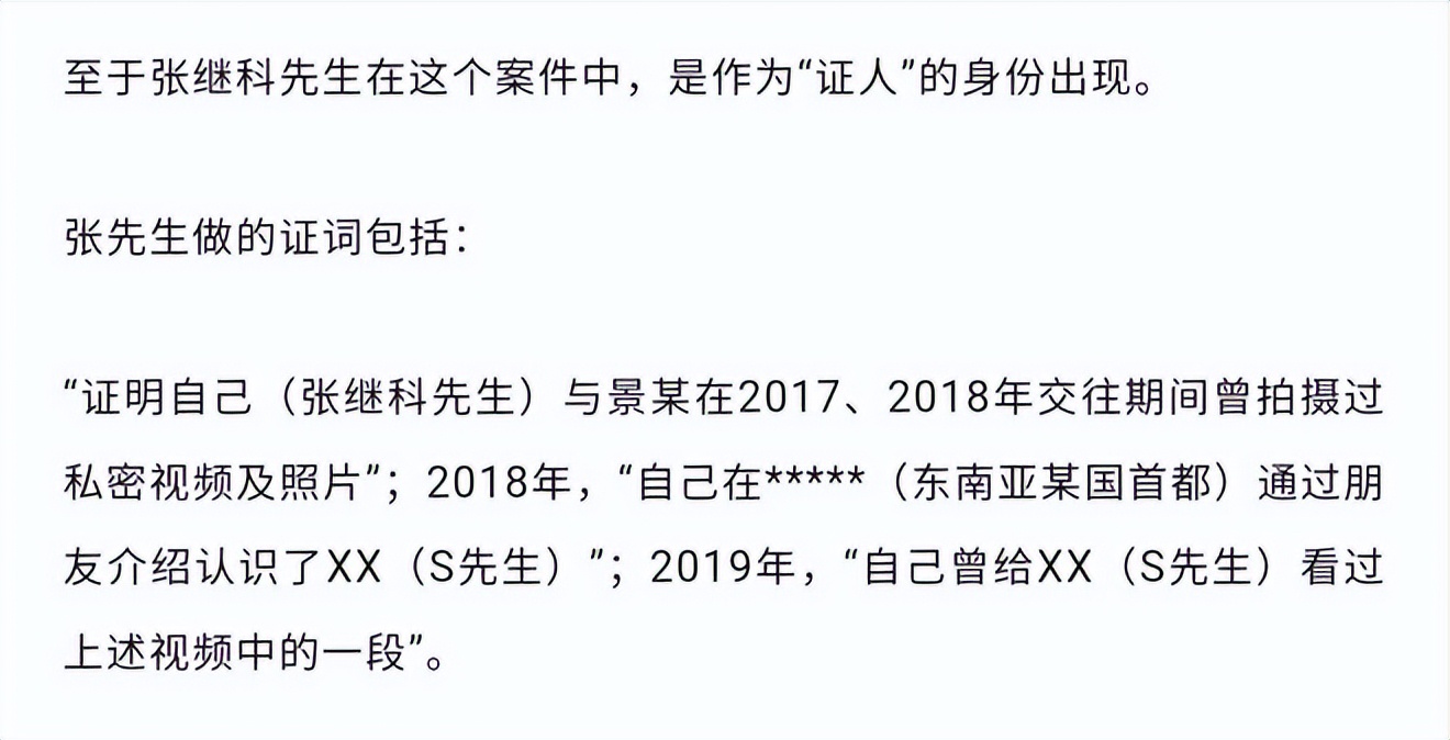 Zhang Jike was exposed to owe tens of millions! Leaked three private videos of Jing Tian to ...