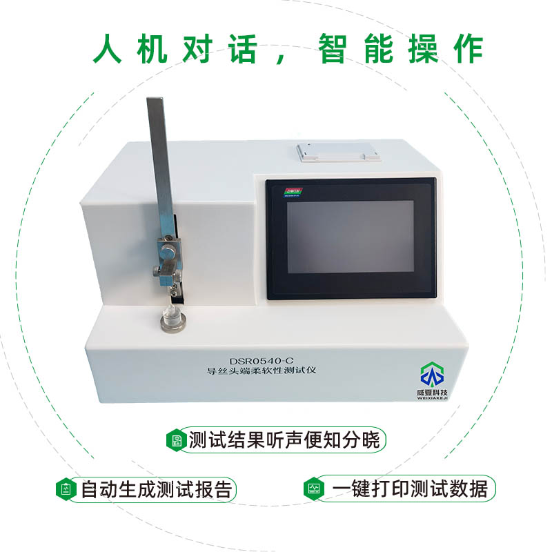 How to test the softness of the guide wire tip? - iNEWS