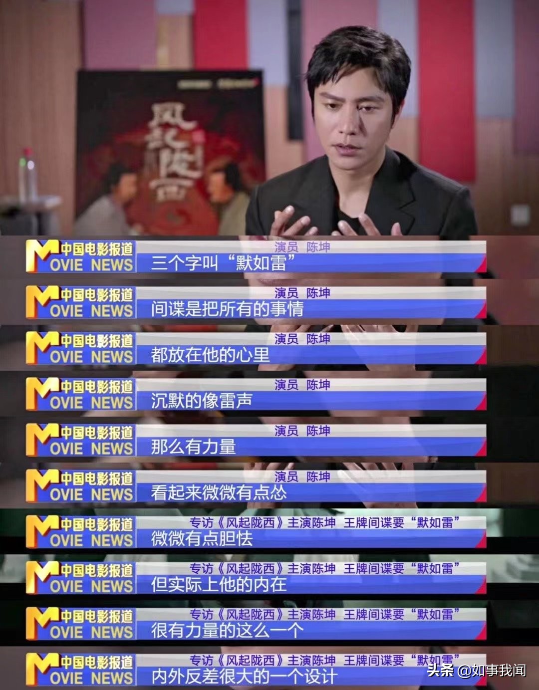 The actor of Chen Gong in "The Wind Rises in Longxi" has transformed from a poor boy all the way ...