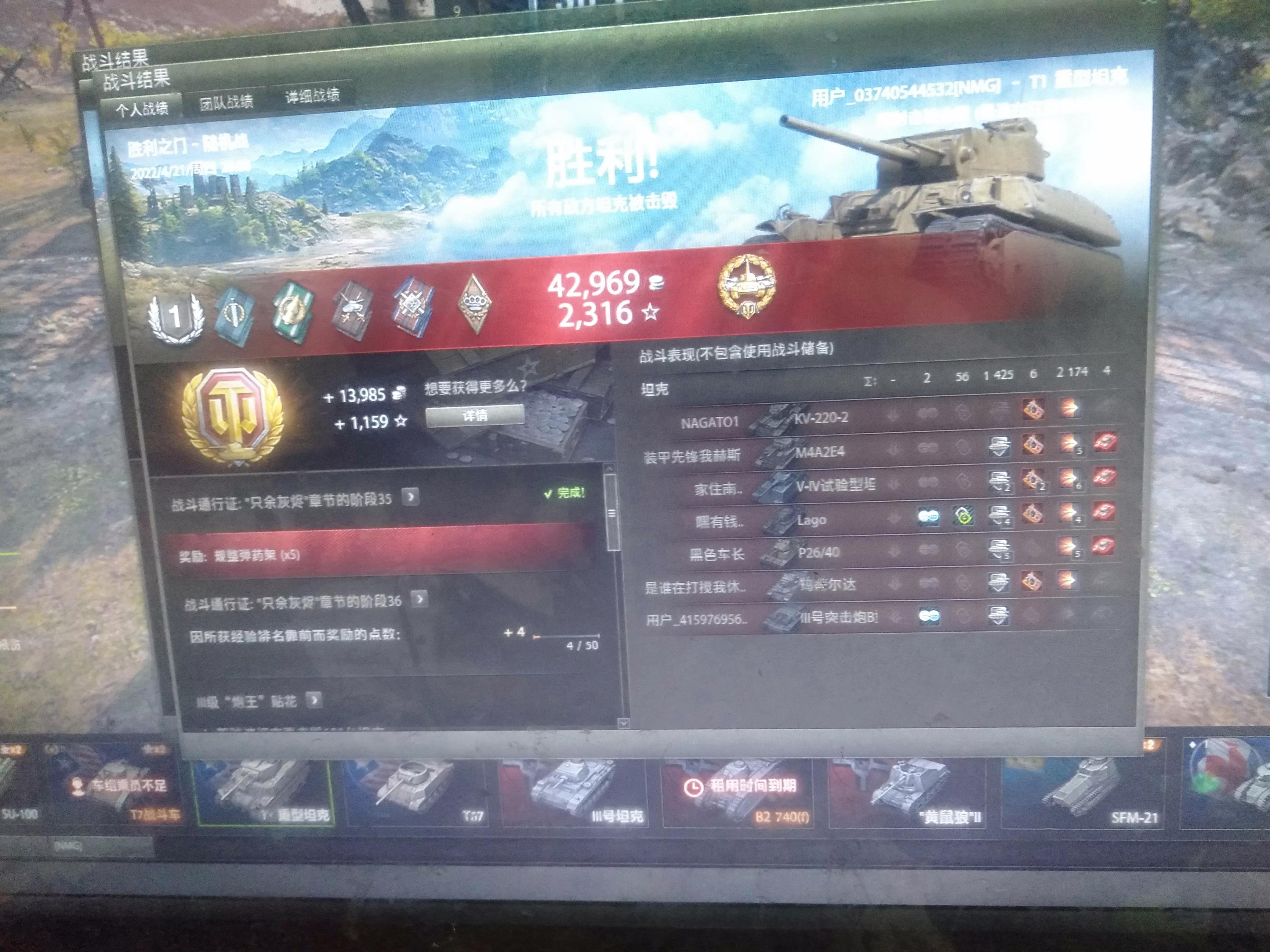 World of Tanks T1 heavy tank - iNEWS