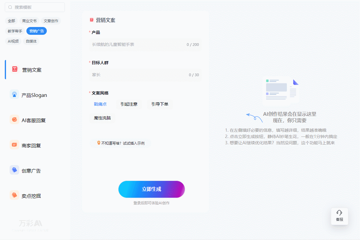Intelligent writing platform helps you write articles automatically ...