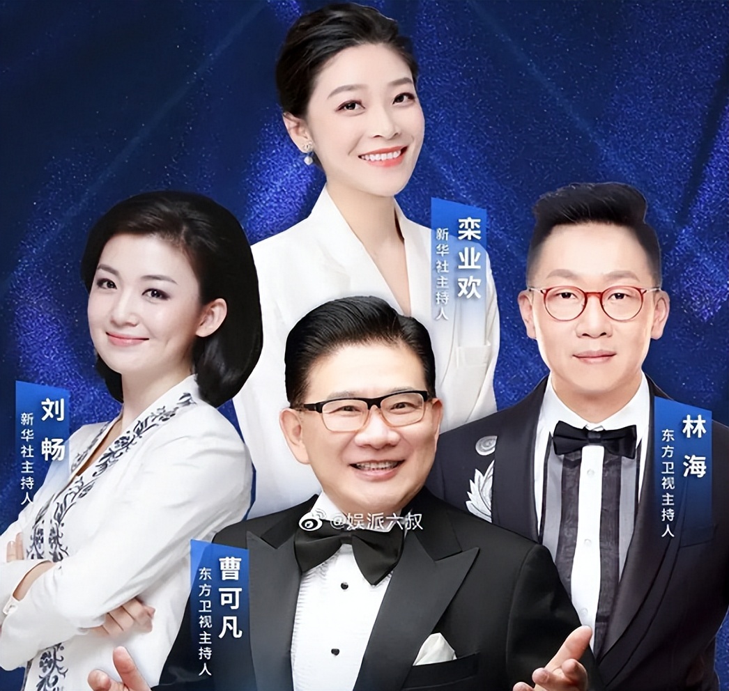 Lin Hai: Transformed into a musical, and my colleague Cao Kefan came to ...