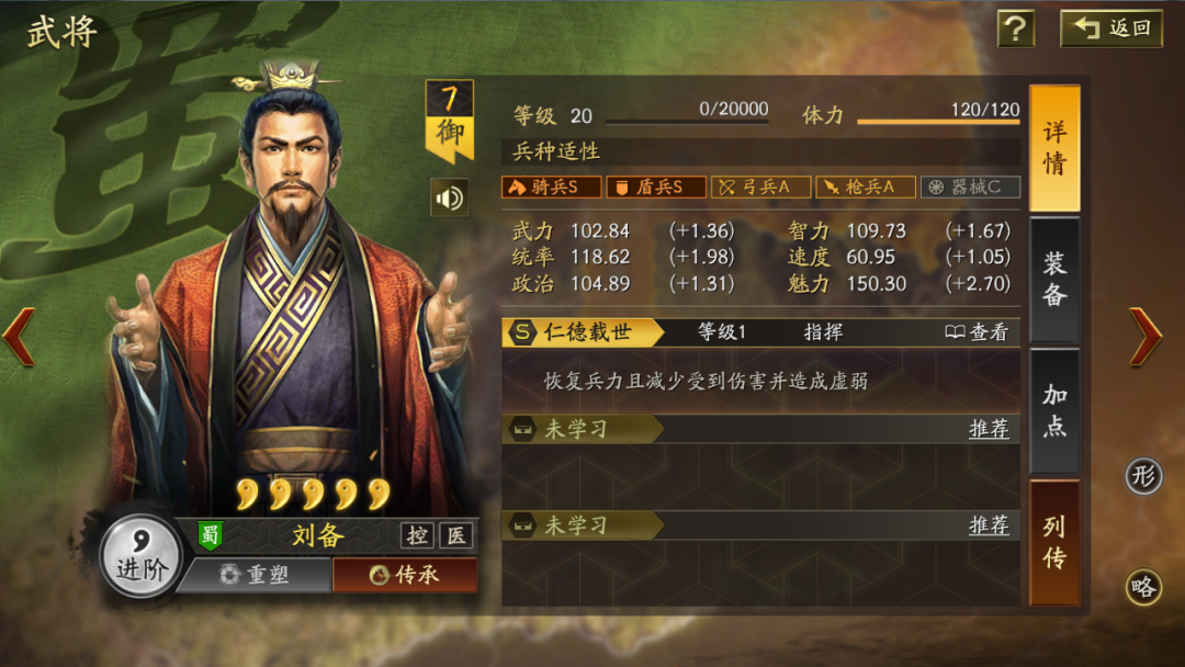 "Three Kingdoms Strategy Edition" "Lineup Inventory" Common Teams in ...