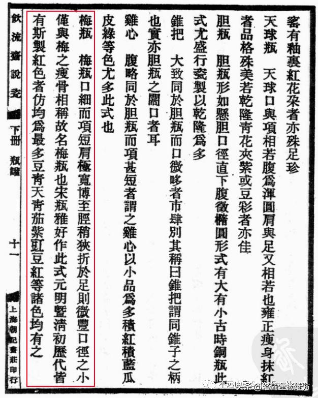 "Speaking" of Meiping in the Ming Dynasty - iMedia