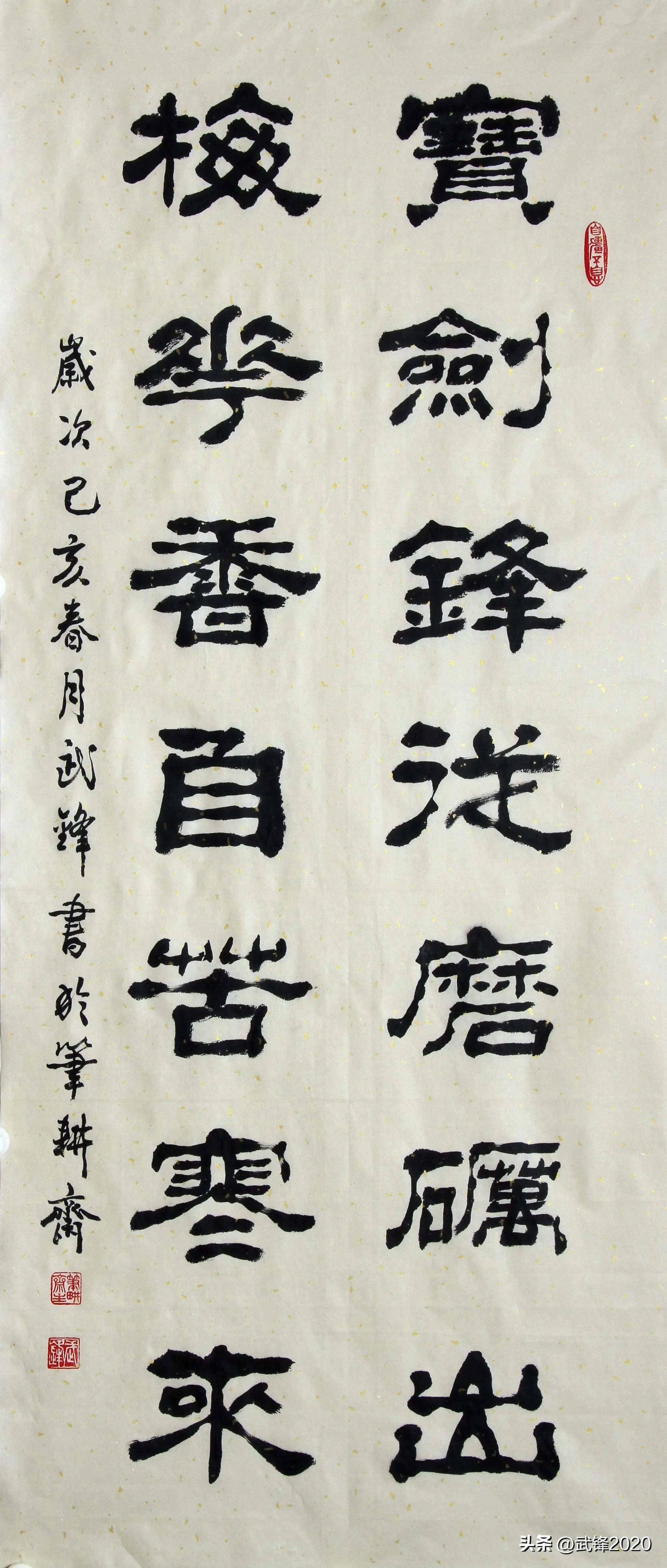 50 pictures of Wu Feng's book of inspirational self-cultivation - iMedia