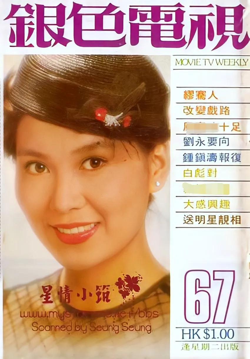 Appreciation of the covers of Hong Kong veteran TV actresses Li Siqi ...