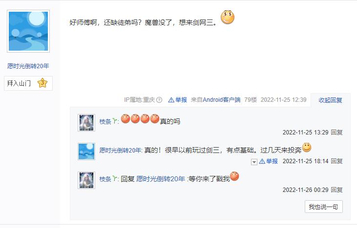 Warcraft players enter the pit sword three high threshold?The leader of ...