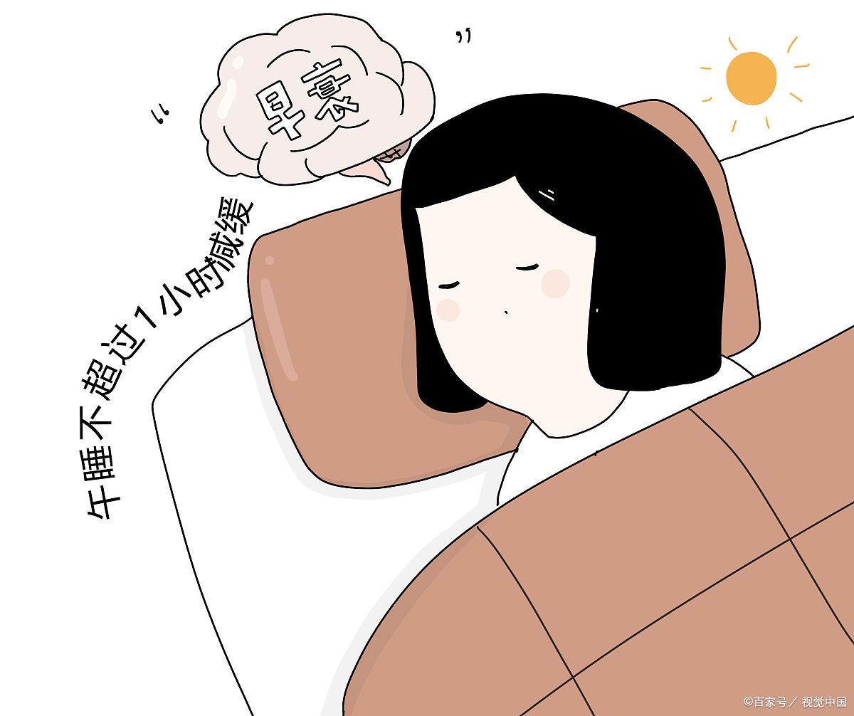 Is one or two hours less sleep counted as staying up late? - iNEWS