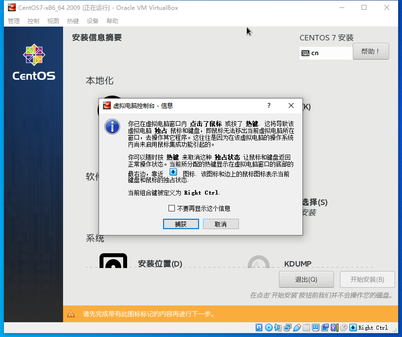 Virtual machine VirtualBox installation CentOS steps - iNEWS