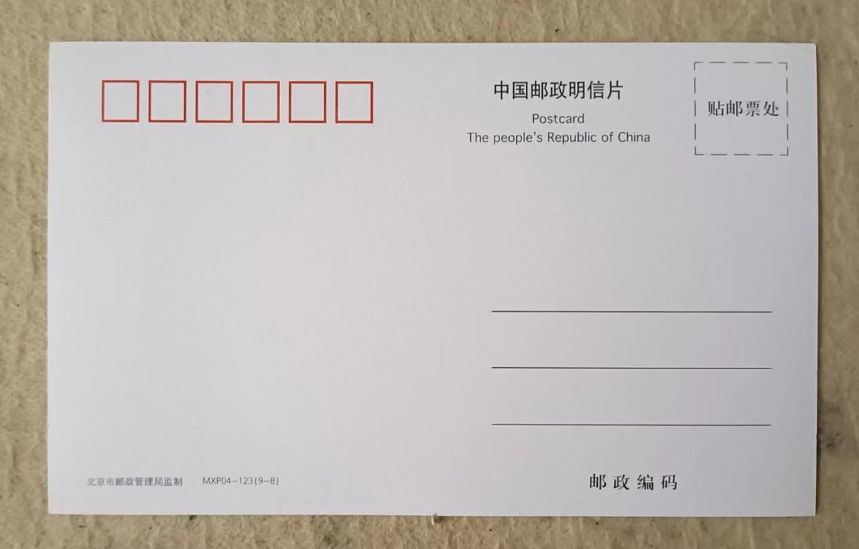 China Post postcard "Selected Works of Li Guiqiang, a Hundred Masters ...