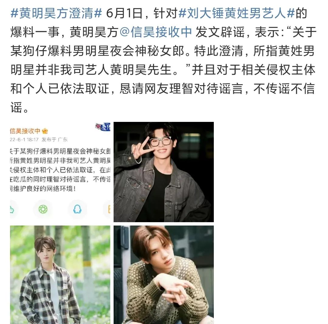 Little Gossip, Wang Junkai, Huang Minghao, Shredded Pork Wu Lei, Li Chen, Qiao Xin - iNEWS