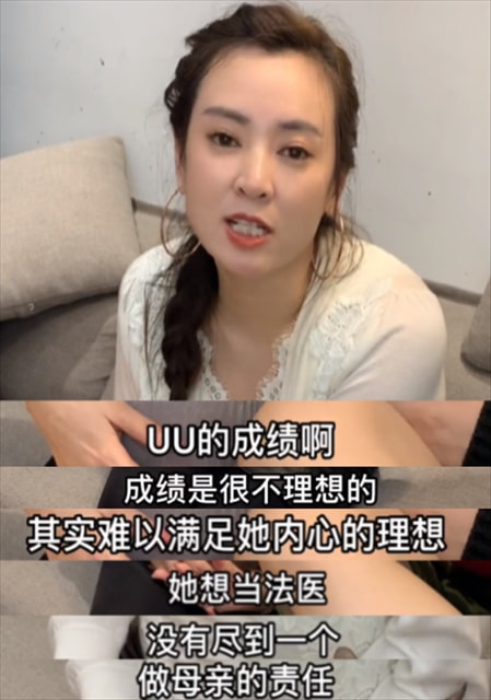 Cui Jin's mother talked about Li Leyou's condition, saying that UU's ...