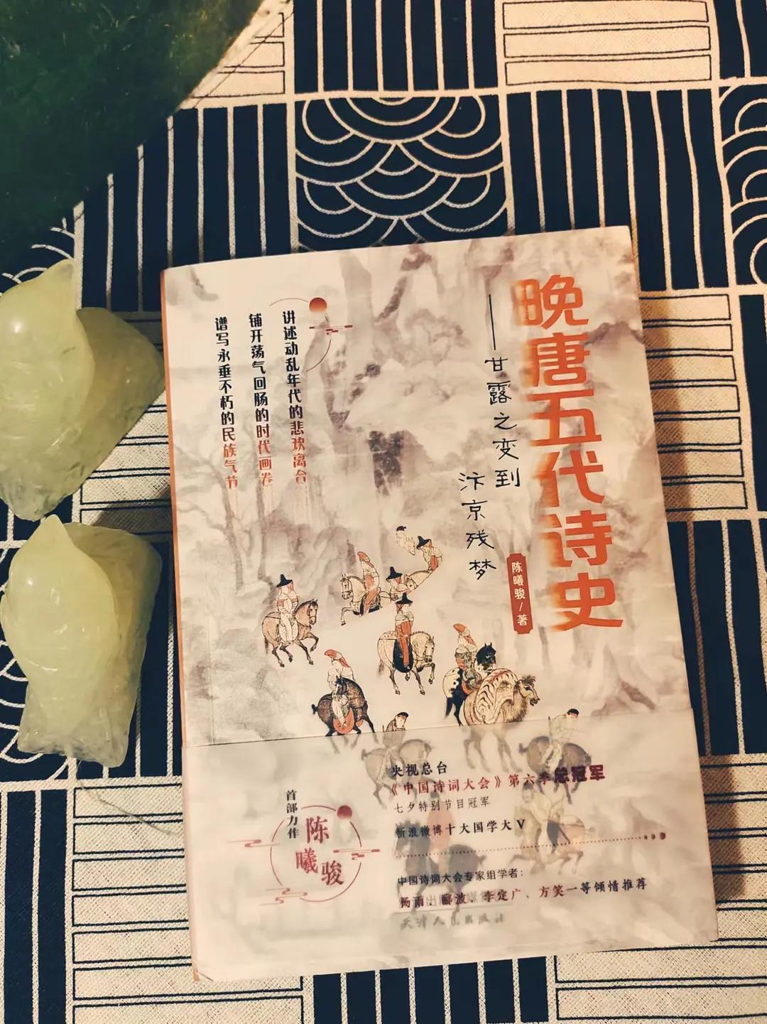 Interpretation of Poems from a Historical Perspective - iNEWS