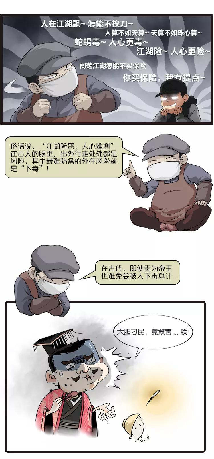 Is the "silver needle test poison" commonly used by the ancients really ...