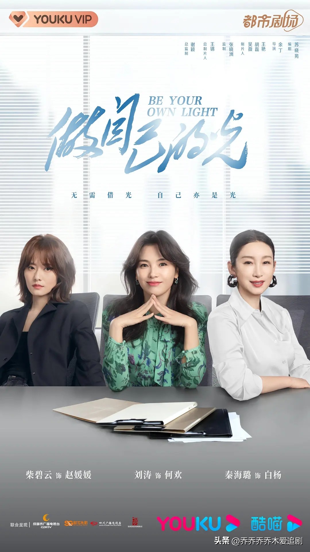 Youku's 2023 drama list is here!Which latest episode are you most ...