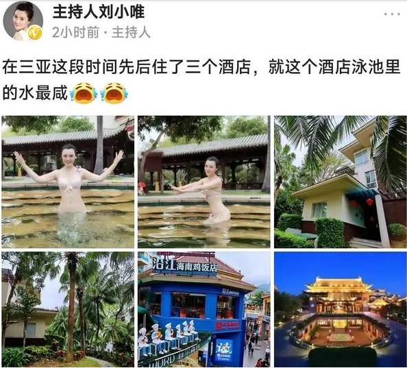 The host Liu Xiaowei wrote an article to complain about the director: Is wearing a uniform and ...