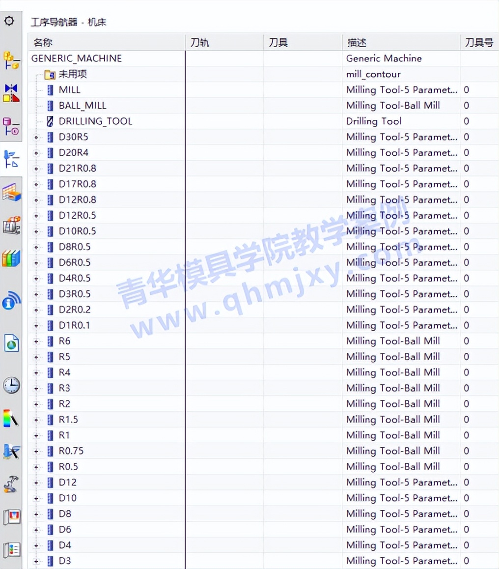 UG tool library creation and parameter customization call - iMedia