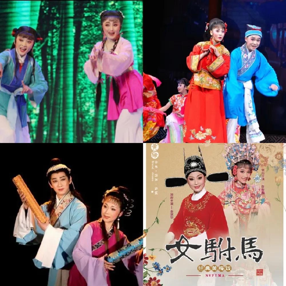 Anqing, the cradle of Huangmei Opera - iNEWS