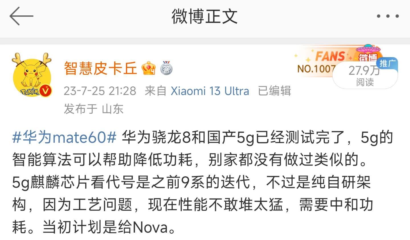 Huawei mate60, 1.5k three-camera, 2k four-camera, self-developed algorithm + hardware to control ...