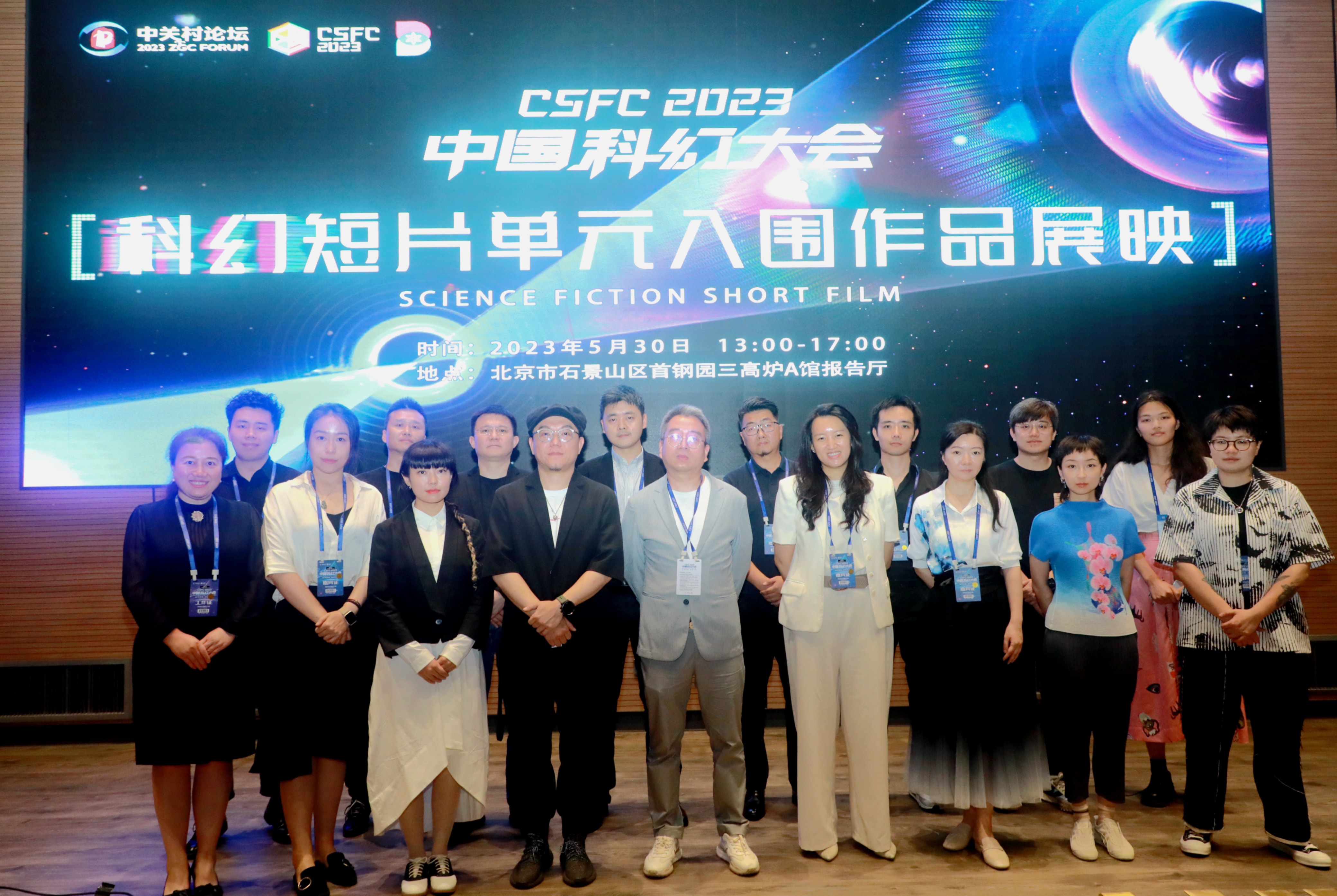 Sci-fi short films are screened in turn, presenting a colorful visual ...