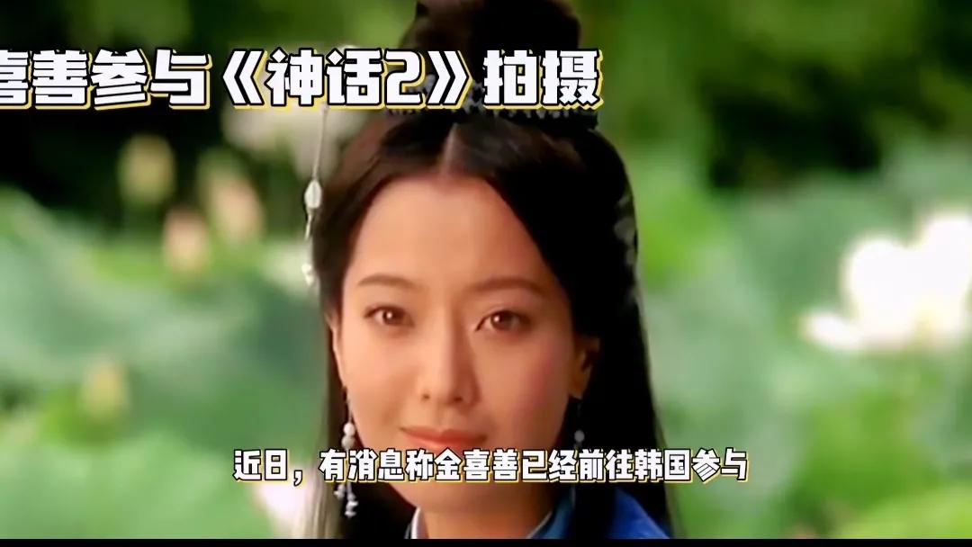 Jackie Chan and Kim Hee-sun collaborate again in Myth 2 - iMedia