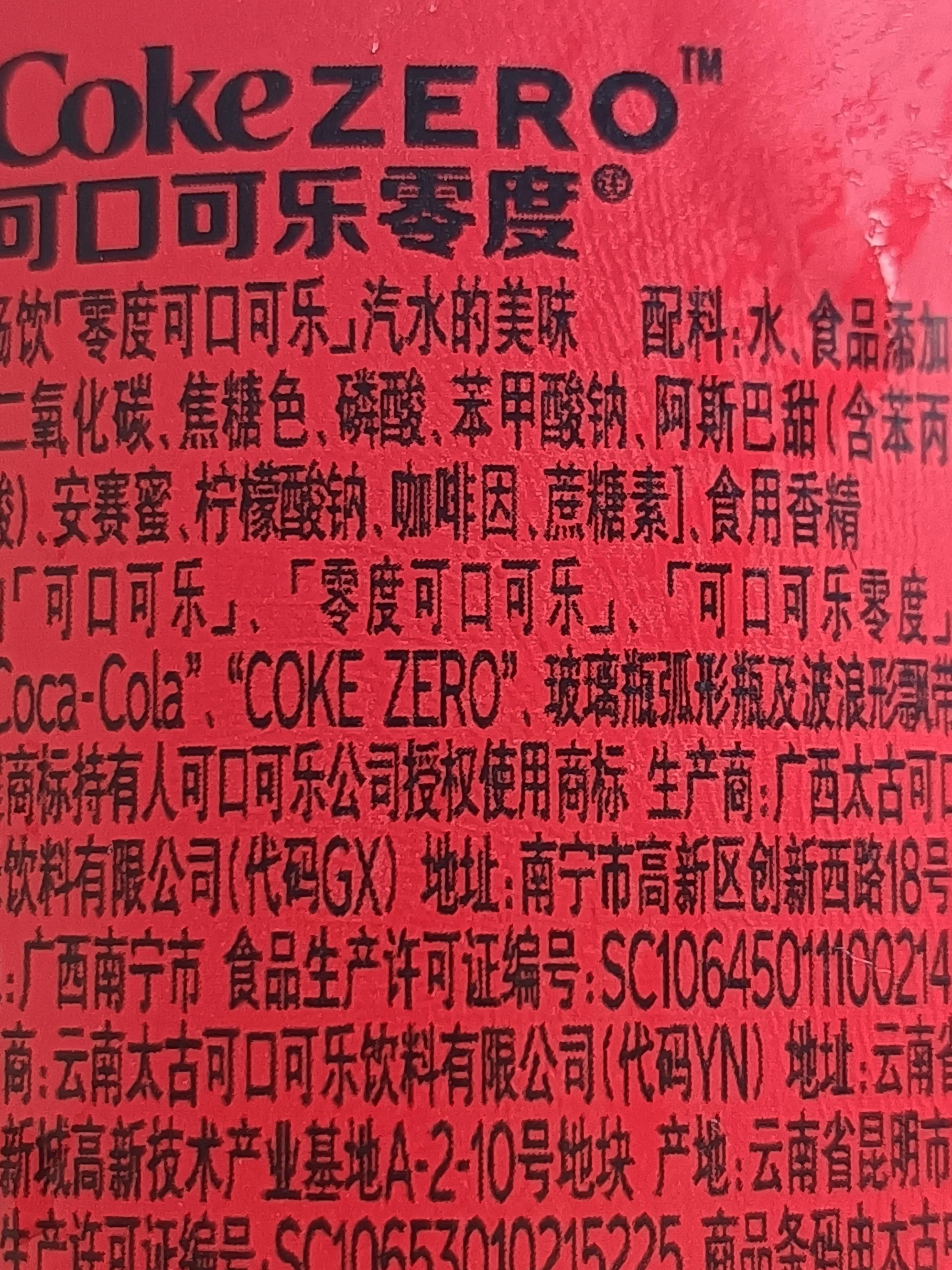 Coca-Cola is poisonous! I take you as a big name, but you give me ...