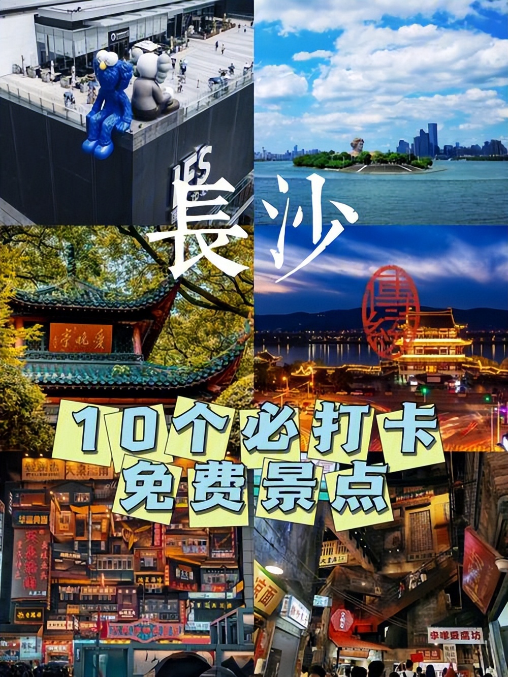 What are the scenic spots and historic sites in Changsha? 6 ...