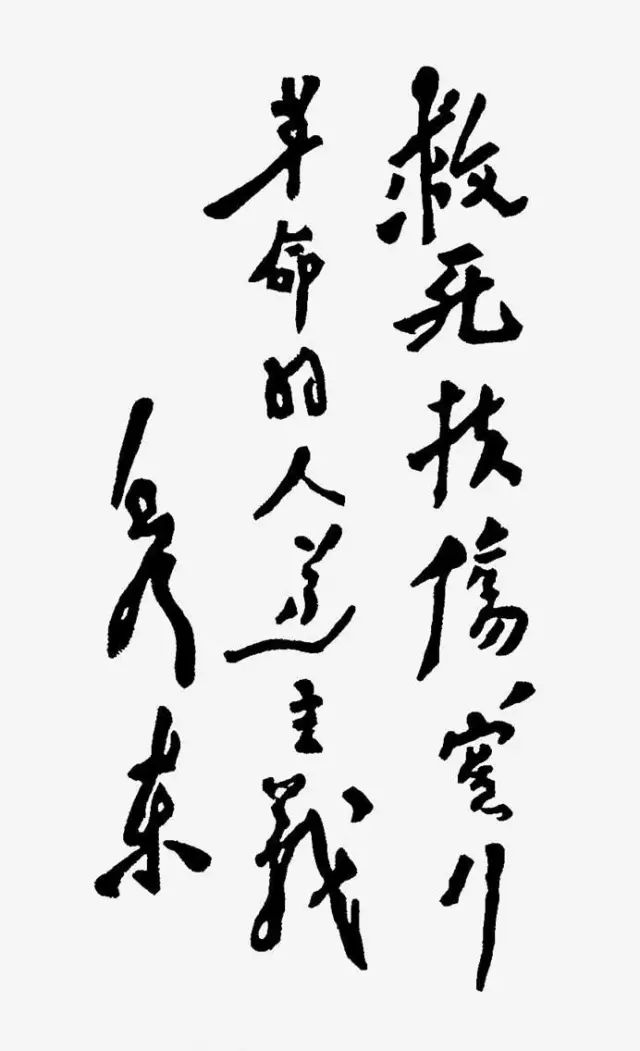The three stages of Mao Zedong's calligraphy: the more you write the ...