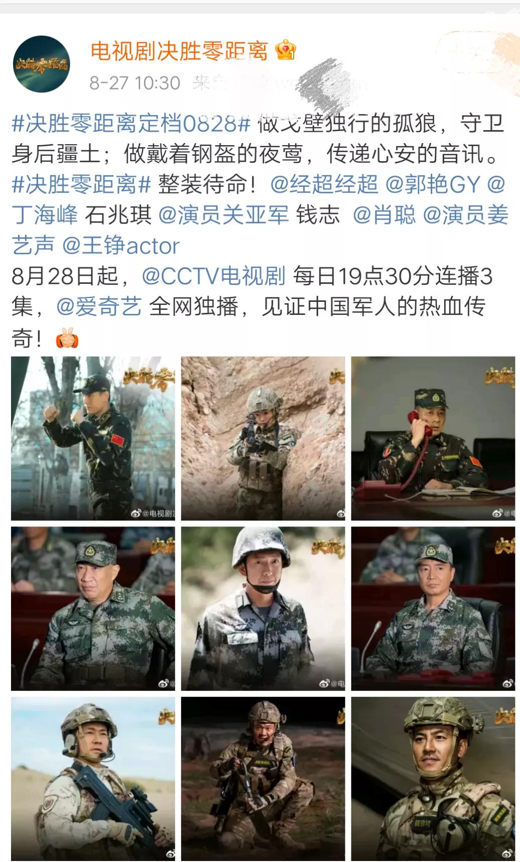 The military drama "Zero Distance" will be broadcast tomorrow night ...