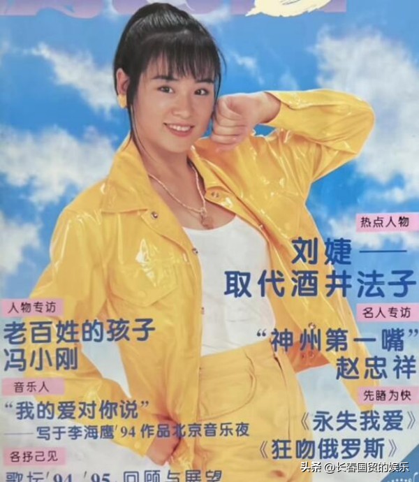 Remember singer Liu Jie? She used to be the spokesperson of Panasonic ...